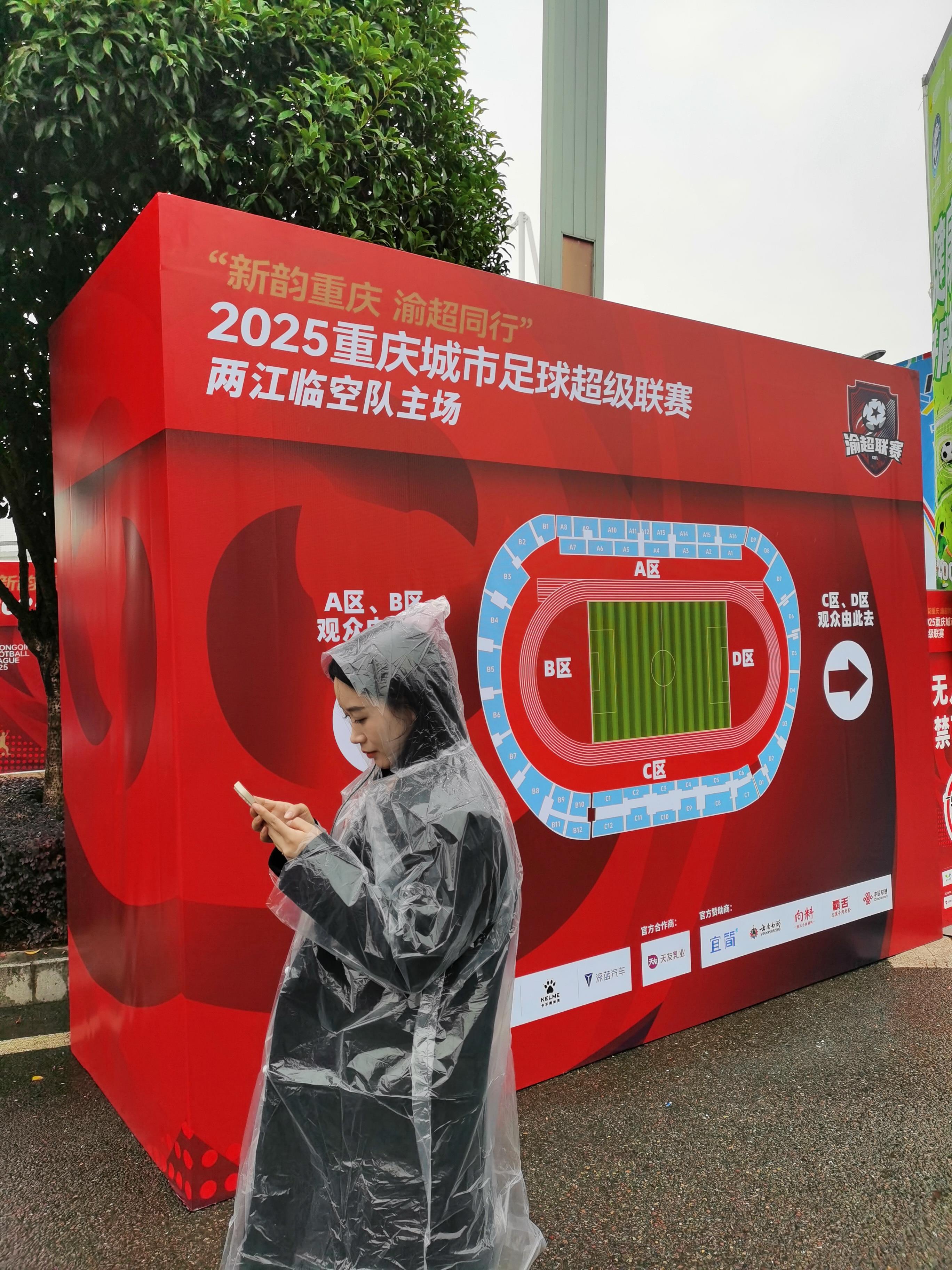 “拥抱消费新场景”系列报道 | 跟着“渝超”去旅行 -文旅-中国消费网